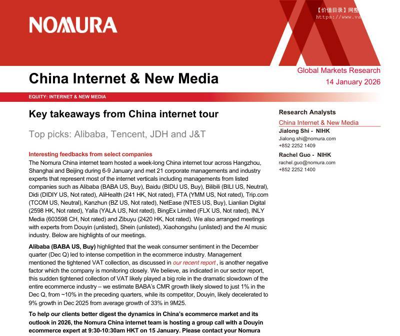 伯恩斯坦-亚洲新兴机器人：如何更积极地看待特斯拉擎天柱？-Asia Emerging Robotics：How can we view ...