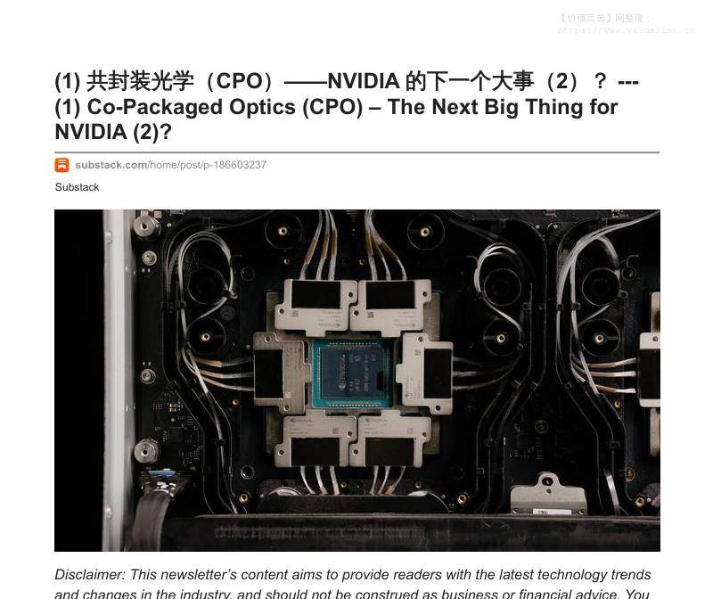 Substack-共封装光学（CPO）——英伟达（NVIDIA）的下一个大事？-Co-Packaged Optics(CPO)–The ...